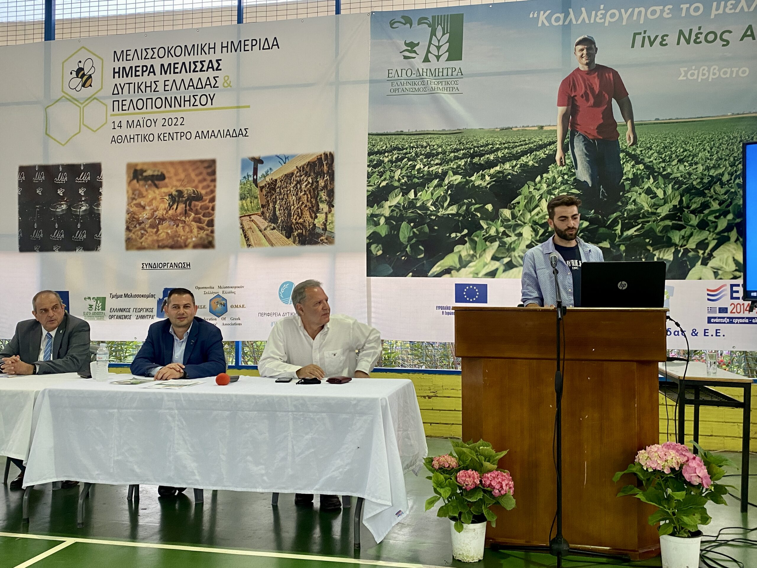 IEK ΕΛΓΟ-ΔΗΜΗΤΡΑ: «Open Days» - Meatplace