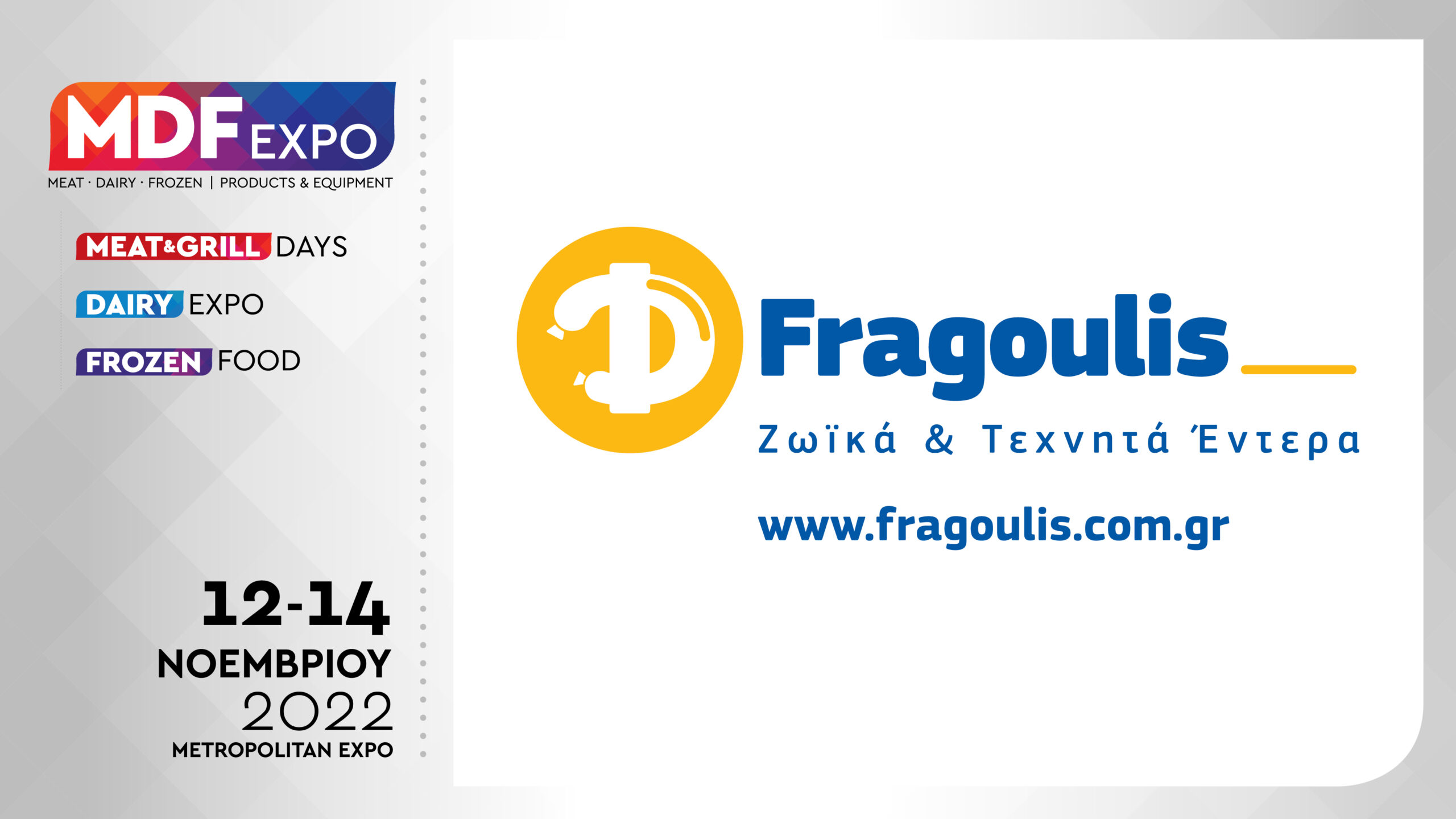 Ζωικά έντερα για αλλαντοποιίες & κρεοπωλεία από την εταιρεία Φραγκούλης ...