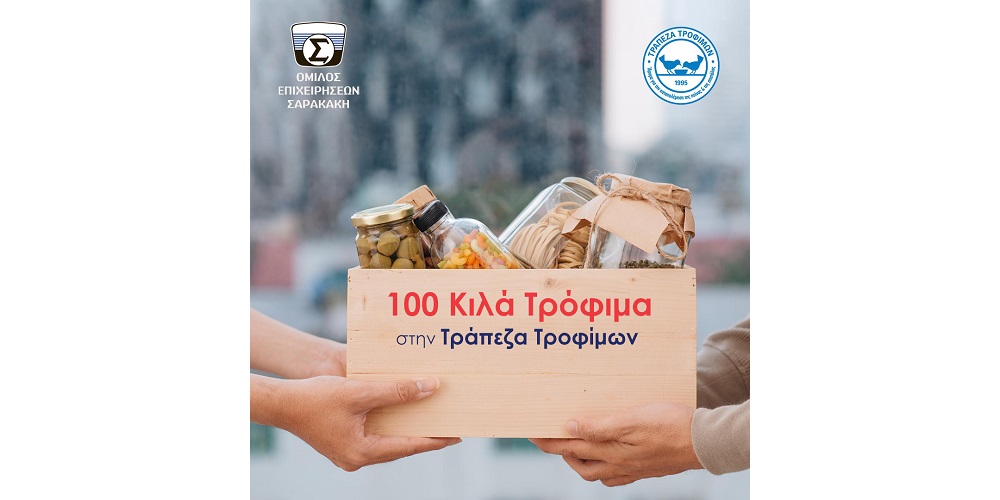 ΌΜΙΛΟΣ ΕΠΙΧΕΙΡΗΣΕΩΝ ΣΑΡΑΚΑΚΗ: Διέθεσε 100 Κιλά Τρόφιμα στην Τράπεζα ...