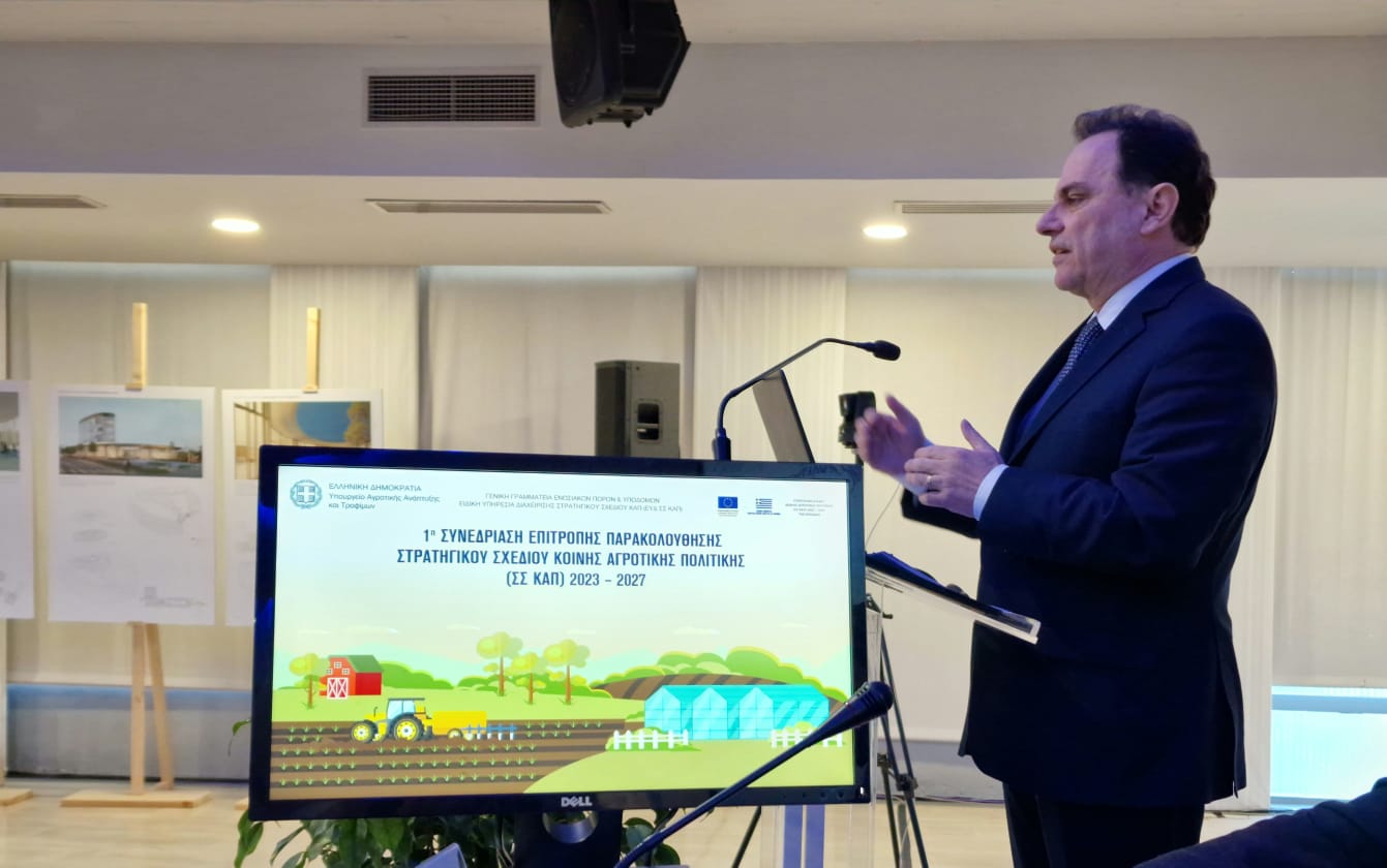 Ολοκληρώθηκε η 1η Επιτροπή Παρακολούθησης του Σ.Σ. ΚΑΠ 2023-2027 ...