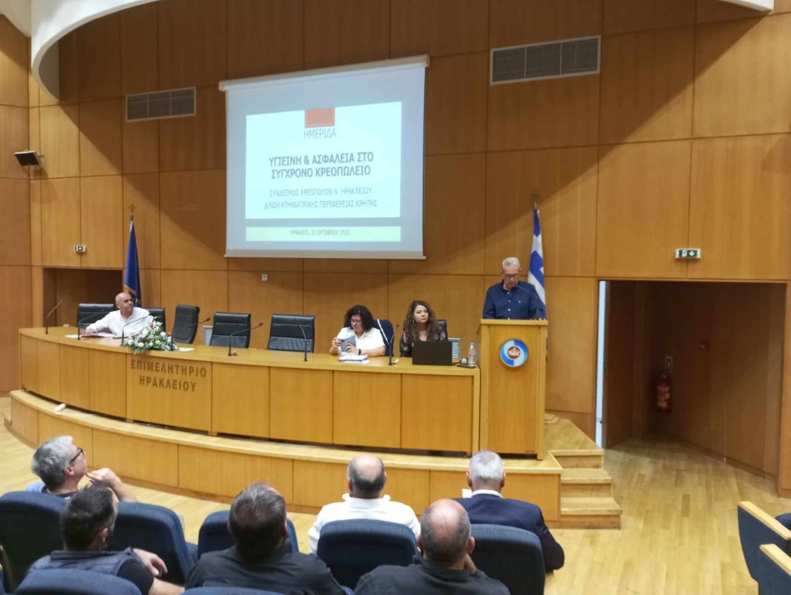 Σύνδεσμος Κρεοπωλών Ν. Ηρακλείου: Ημερίδα για την Υγιεινή και Ασφάλεια ...